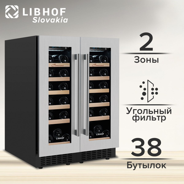 Винный шкаф Libhof CXD-38 silver, 38 бутылок, компрессорный винный холодильник купить на OZON по ...