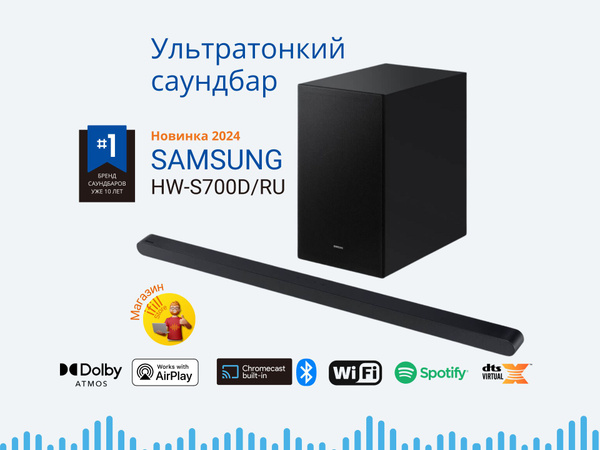 Ультратонкий черный саундбар для телевизора Samsung HW-S700D с Atmos ...