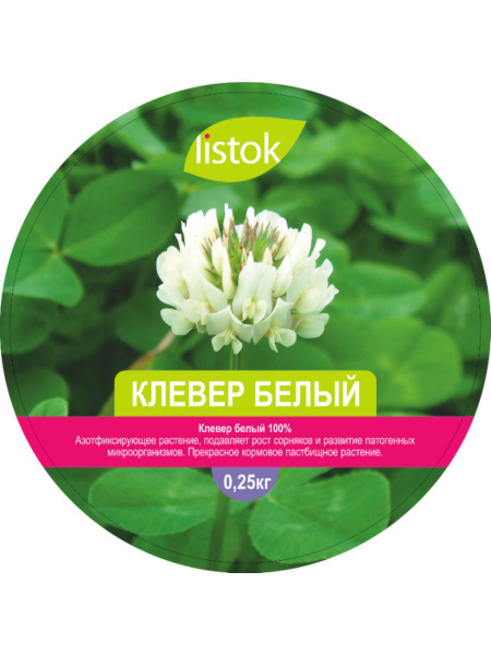 Сидераты ListOK Клевер белый 0,25 кг - купить по выгодным ценам в ...