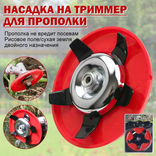 Катушка с леской для триммера Универсальная насадка для триммера ...