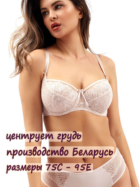 Бюстгальтер Milabel купить на OZON по низкой цене (1665268089)