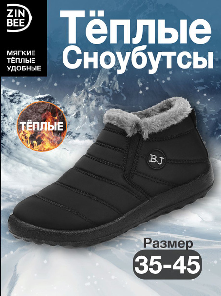 Сноубутсы Мужской, Женский ZinBee, размер 43 глубокий черный Полиуретан, Ткань Зима Китай купить ...