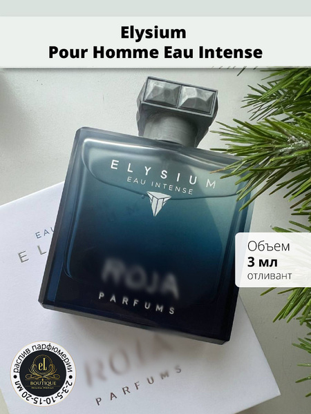 Духи Elysium Eau Intense, отливант 3 мл купить на OZON по низкой цене в Беларуси, Минске, Гомеле ...
