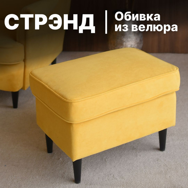 Пуф IKEA Пуфик в прихожую, Велюр искусственный, 60х40х44 см - купить по ...