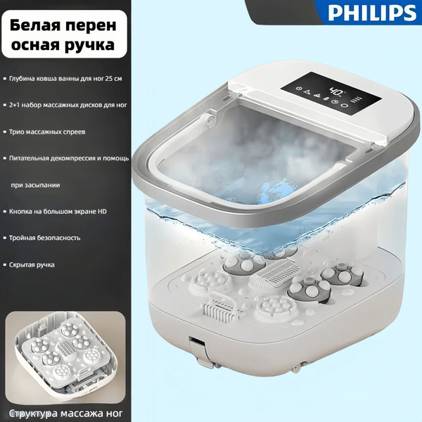 Маленькое белое ведро для замачивания ног, здоровая автоматическая ...