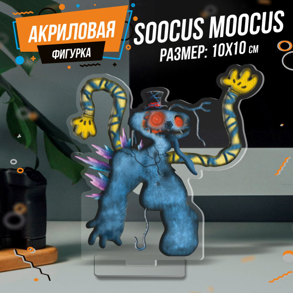Фигурка акриловая Bear Alpha Soocus Moocus - купить с доставкой по ...