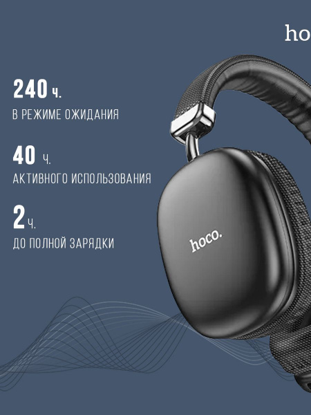 Наушники Полноразмерные hoco w35 - купить по доступным ценам в интернет ...