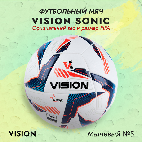 Футбольный мяч VISION Sonic FIFA Basic IMS, 5 размер купить c доставкой ...
