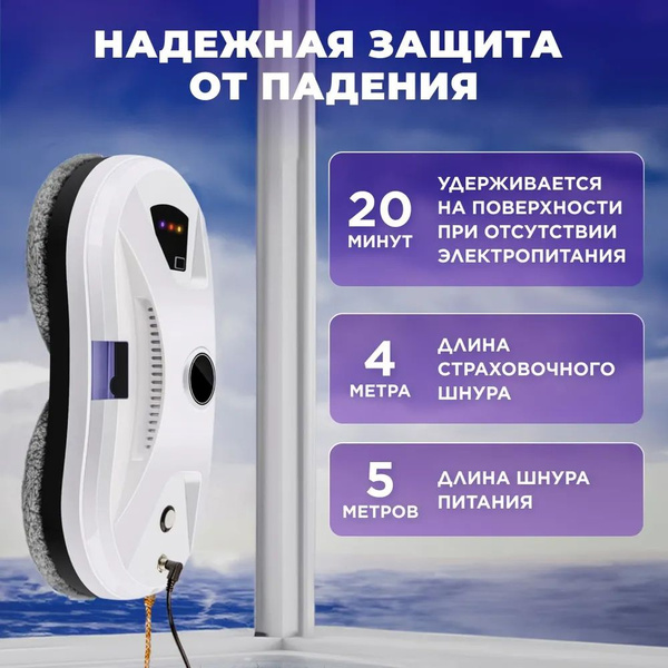 Робот мойщик окон с распылением со сменными салфетками 10 шт. Робот ...