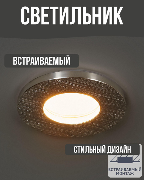 Светильник точечный встраиваемый влагозащищенный GU10 2 кв.м серый ...