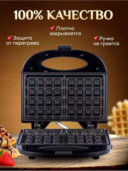 Вафельница JAMAKY Вафельницы_ЮВ 8-18_вафельница_JMK-2002_650, черный ...