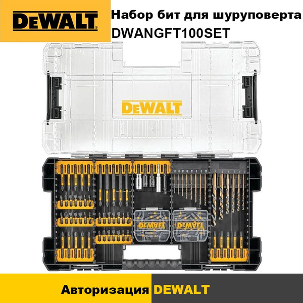DeWalt Набор бит для шуруповерта, 100 шт, Упакован в коробку для ...