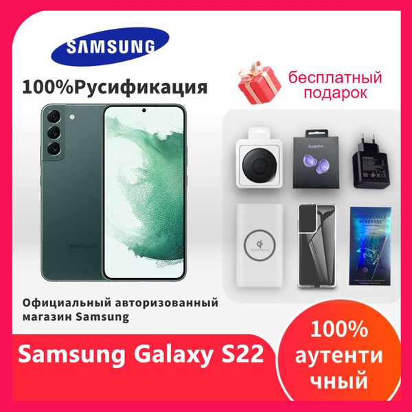 Характеристики Samsung Смартфон (Новый и оригинальный) Galaxy S22 8GB/256GB - Смартфон с 6.1 ...