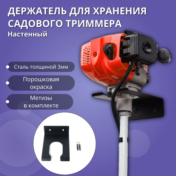 Держатель садового инструмента pbk Держатель для хранения садовго ...