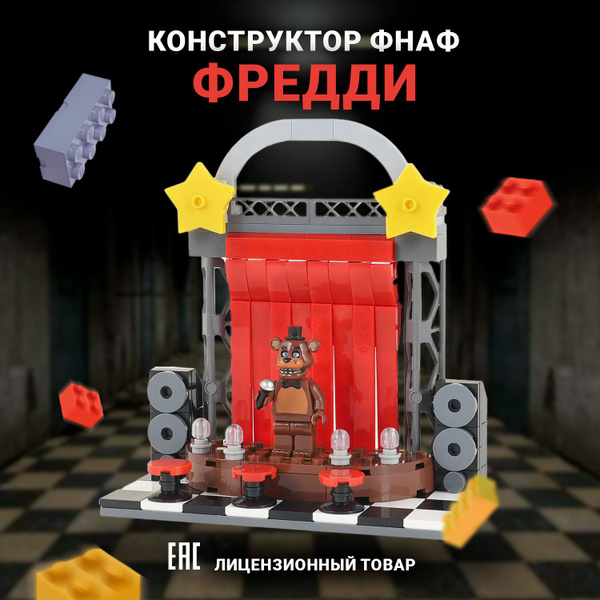 Детский конструктор ФНАФ купить на OZON по низкой цене (1672961120)