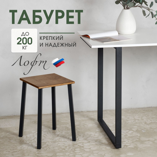 Табурет квадратный для кухни в стиле прованс купить на OZON по низкой ...