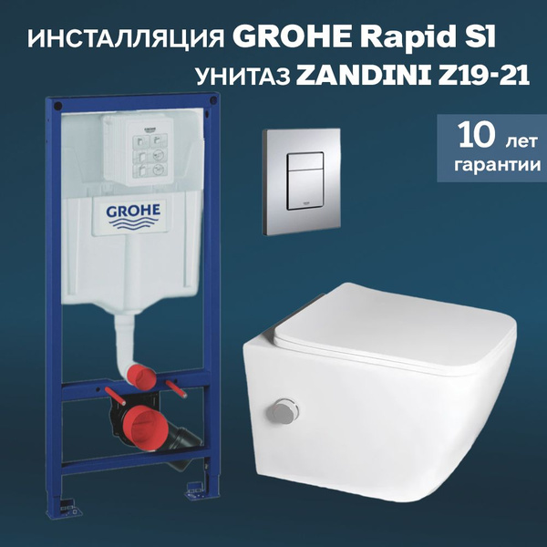 Инсталляция с унитазом, инсталляция GROHE Rapid SL 38772001 + Унитаз подвесной безободковый ...