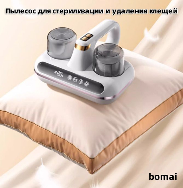 bomai Пылесос для удаления пылевого клеща Пылесос для стерилизации и удаления клещей, серый ...