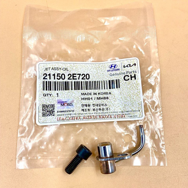 Масляная форсунка двигателя G4NA 2.0 21150-2E720 Creta, I40, Elantra 16 ...