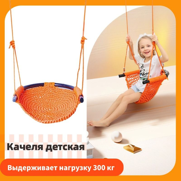 Качели детские - купить с доставкой по выгодным ценам в интернет ...