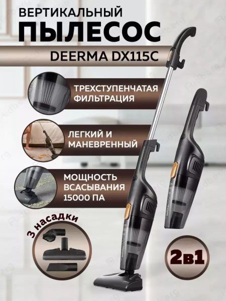 Пылесос вертикальный проводной DX115C - купить с доставкой по выгодным ...