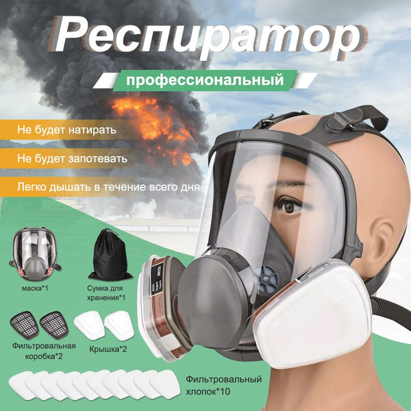 Pеспиратор строительный, 3М, маска респиратор, респиратор от пыли ...
