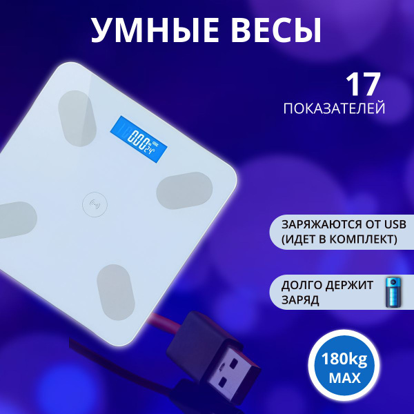 Напольные весы умные весы, светло-серый купить по низкой цене с ...