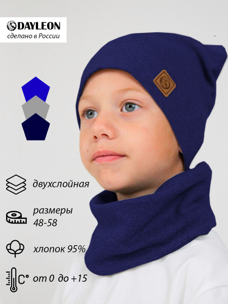 DAYLEON Комплект головной убор + аксессуар купить на OZON по низкой ...