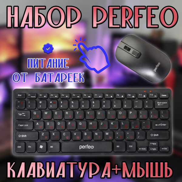 Набор клавиатура с компьютерной мышью / беспроводной комплект мышь ...