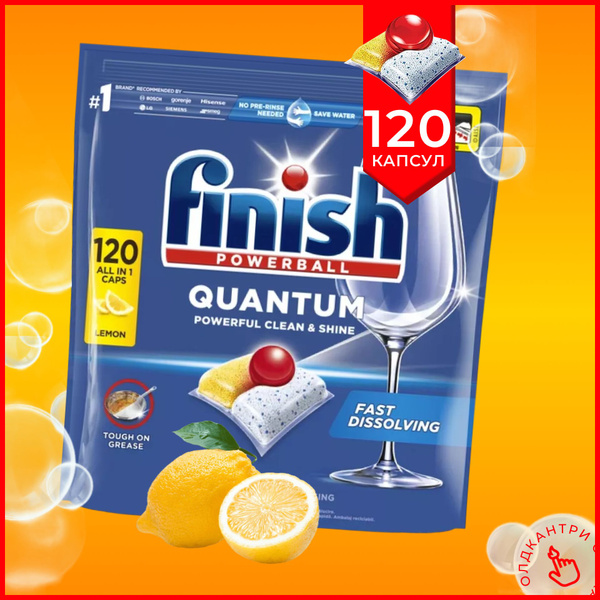 Капсулы Finish Quantum Powerball All in 1 Lemon 120 шт, для ...