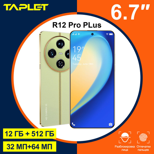 Смартфон Taplet R12 Pro PLus-01 - купить по выгодной цене в интернет ...