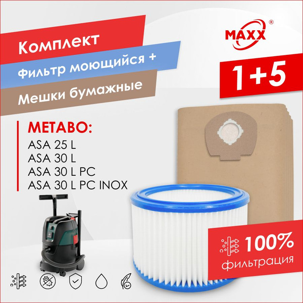 Мешки MAXX одноразовые бумажные, фильтр моющийся для пылесоса Metabo ...