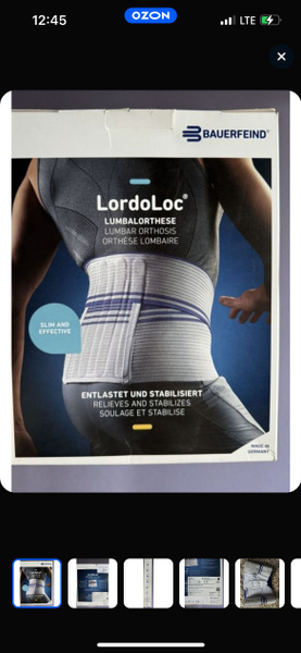 Ортез поясничный Bauerfeind LordoLoc, размер 5 - купить с доставкой по ...