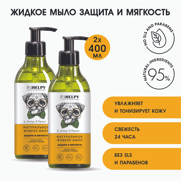 BIOHELPY жидкое мыло для рук Манго и папайя, без парабенов 400 мл 2шт ...