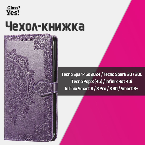 Чехол книжка на Tecno Spark Go 2024 Spark 20 20c Tecno Pop 8 4g Infinix Smart 8 Pro 8 Hd 8