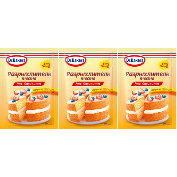 Разрыхлитель теста Dr.Bakers для бисквита 25 г, набор: 3 штуки купить на OZON по низкой цене ...