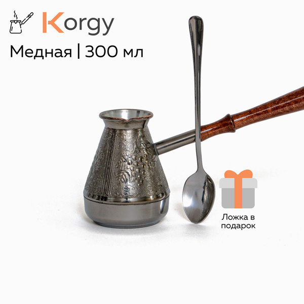 Турка для кофе медная 300 мл с ложкой, джезва, набор для кофемана ...