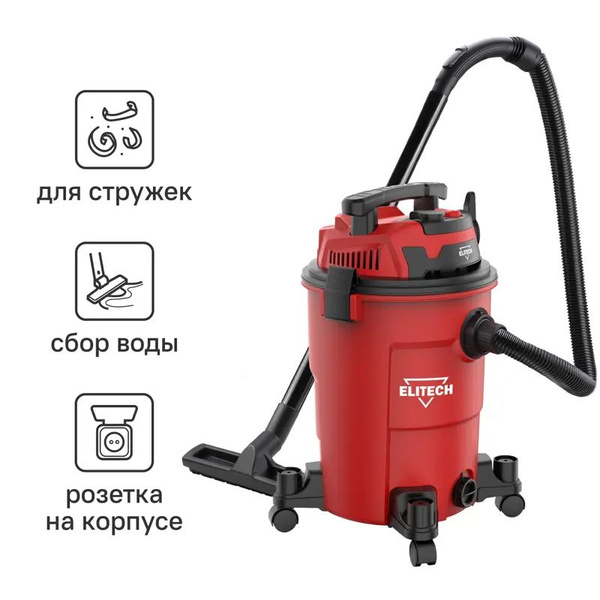 Пылесос строительный Elitech ПС 12-35А, 1200 Вт, 35 л купить на OZON по ...