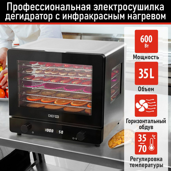 Дегидратор сушилка для овощей электросушилка CHEF PRO CF-FD806A ...
