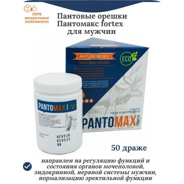Pantomax Fortex пантовые орешки для мужского здоровья купить на OZON по ...