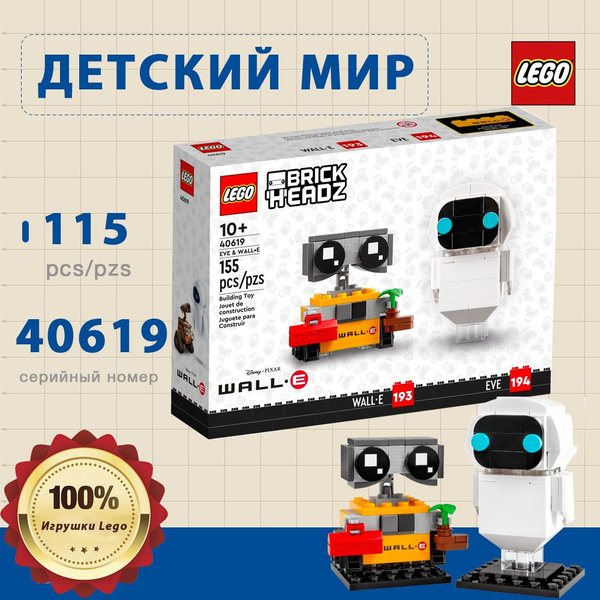 Конструктор Lego Brickheadz 40619 EVE & WALL-E - купить с доставкой по выгодным ценам в интернет ...