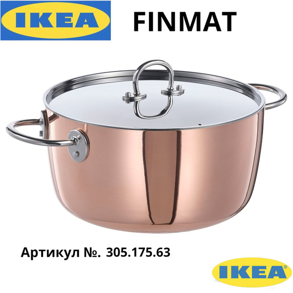 Сковорода IKEA FINMAT_2565449836, 25 см - купить по выгодным ценам в интернет-магазине OZON ...