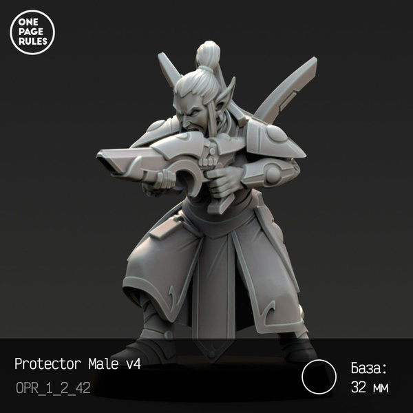 Миниатюра Protector Male v4 ДНД / Вархаммер - купить с доставкой по ...