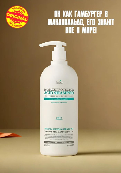 Lador Шампунь с аргановым маслом и коллагеном Damage Protector Acid ...