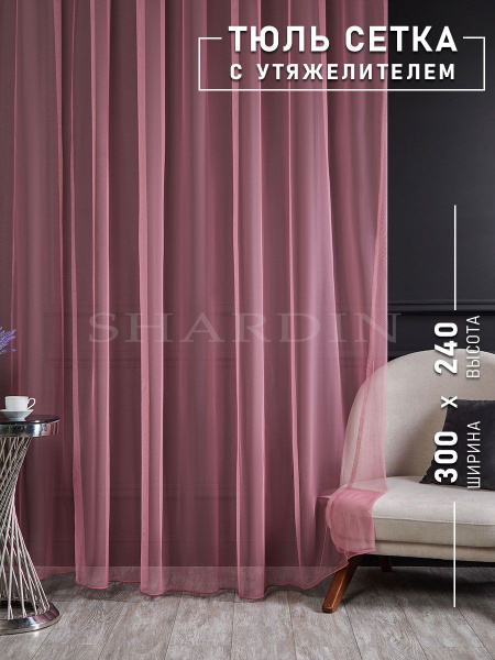 SHARDIN by Reber Тюль высота 240 см, ширина 300 см, крепление - Лента ...