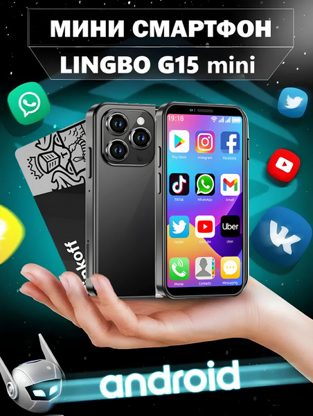 Смартфон LINGBO G15 mini - купить по выгодной цене в интернет-магазине OZON (1695447905)