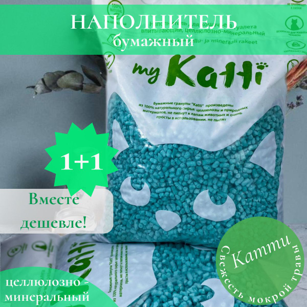 AHVOLAN MAATILA Наполнитель Минеральный, Бумажный Впитывающий Трава ...