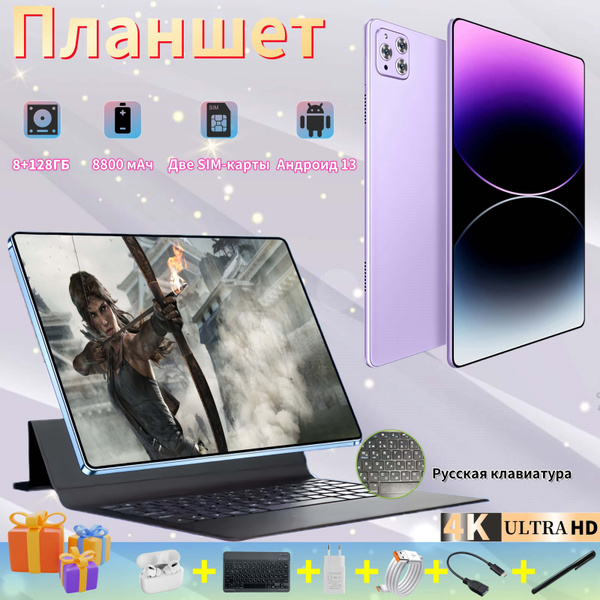 Купить планшет Бизнес-офис полноэкранный HD-планшет на базе Android 13 ...