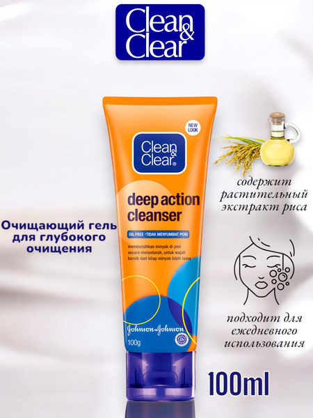 Clean&Clear Гель для лица глубокое очищение 100 г - купить с доставкой ...