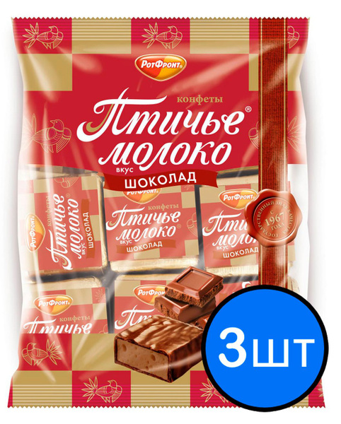 Конфеты Птичье молоко шоколадные, 225г х 3шт - купить с доставкой по ...